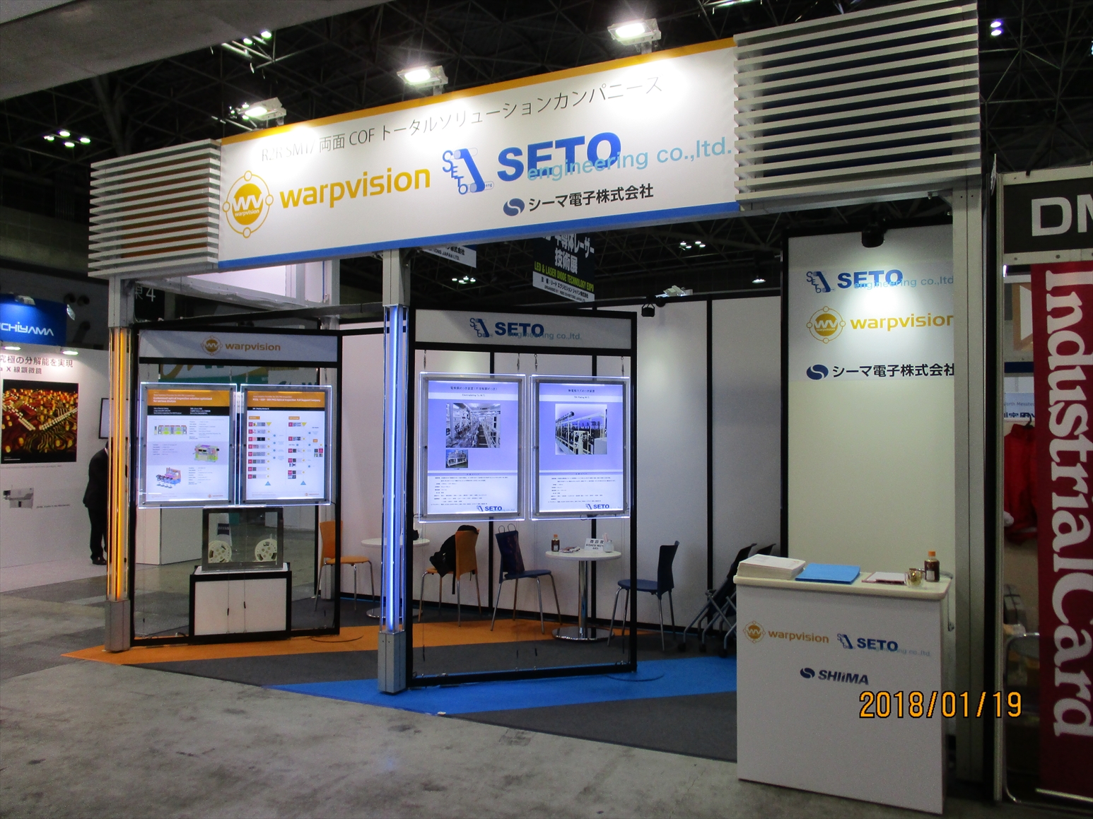 インターネプコン ジャパン